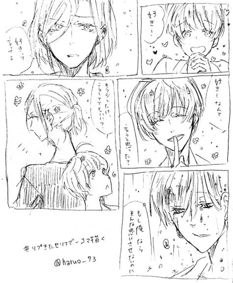 あとで塗るね ˇωˇ 雨宮春魚垢移行中 さんのマンガ ツイコミ仮