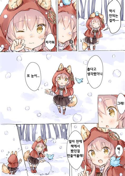 숲의 수호자 늑대쟝manga 베스트 뀨잉넷 온세상 모든 웹코믹이 모이는 곳 귀여운 만화 그림 늑대 만화