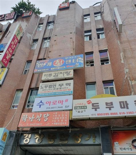 상남맛집 상남동횟집 창원물회 번개회센터 네이버 블로그