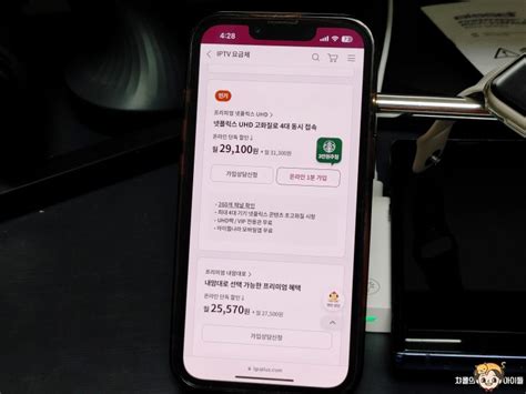 유플러스 Lg Iptv 인터넷티비 결합 꿀팁 네이버 블로그