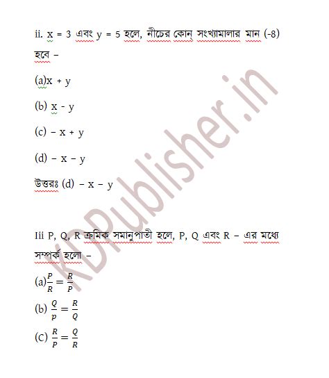 Wb Class 7 Math Model Activity Task 2021 Part 4 Wbbse সপ্তম শ্রেণী অংক মডেল অ্যাক্টিভিটি টাস্ক