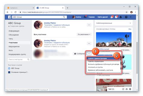 Как добавить администратора в группе в фейсбук В чем разница между общедоступной и закрытой