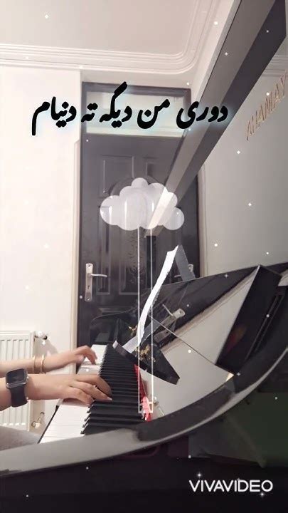 قطعه ای از اهنگ بارون اومد و یادم داد 🎹🖇🤍 Like Piano Music Youtube