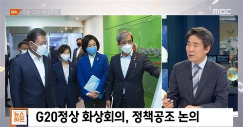 이슈 완전정복 G20정상 화상회의 정책공조 논의