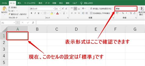 Excelエクセルで表示形式の使い方を初心者向けに徹底解説しています