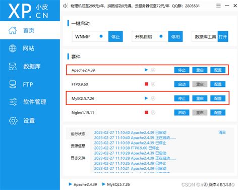 使用windows10搭建upload Labs靶场upload Labs靶场下载 Csdn博客