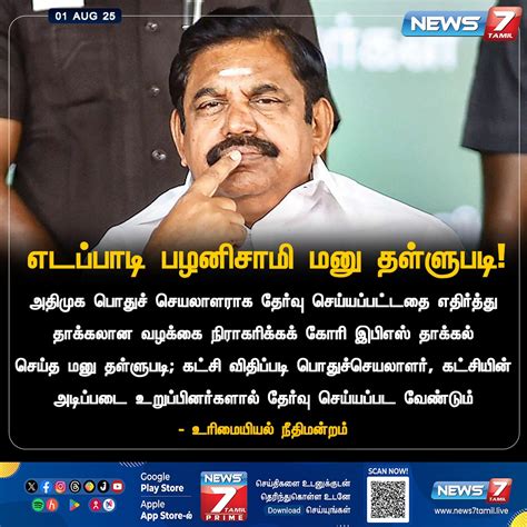 News7 Tamil தந்தை பெரியார் நூலகத்தில் கண் திருஷ்டி படம் Coimbatore Kovai Library