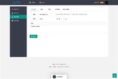 基于springboot2开发的简单博客项目 iblog后台管理 csdn博客