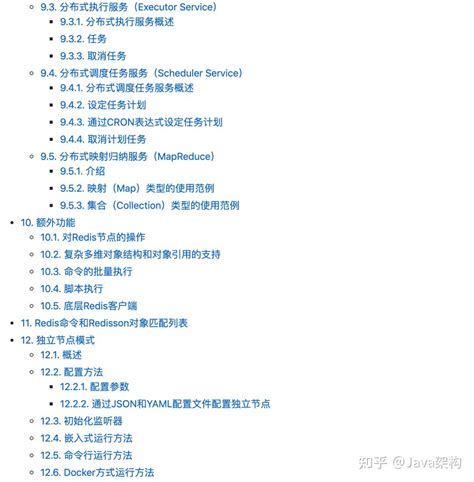 一文掌握 Redisson 分布式锁的原理值得收藏 知乎