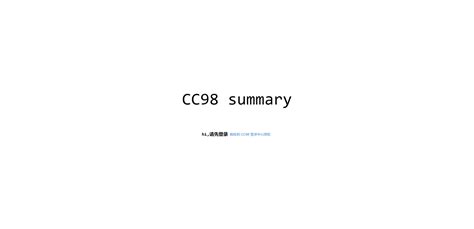 github biu9 cc98 summary