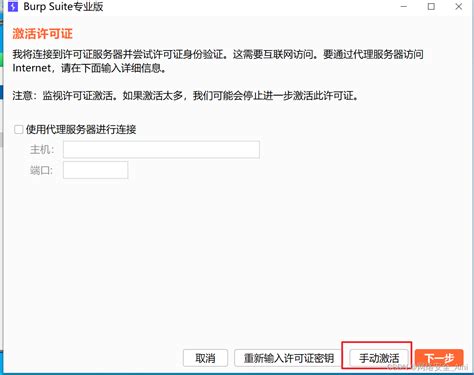 【网络安全 Burp Suite抓包工具】学网安必不可少的burp Suite工具的安装及配置burpsuiteburp抓包软件