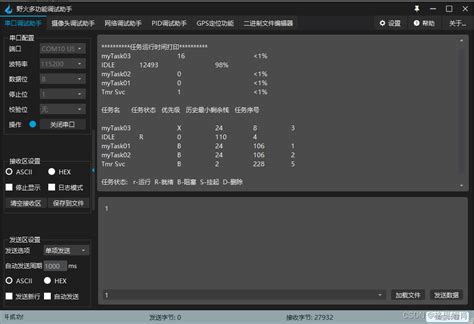 Hal库的freertos的任务时间和历史最小剩余堆栈获取rtos 时间 获取 Csdn博客