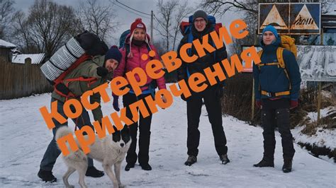 Спим под тентом зимой Метеоритное озеро Исчезнувшие деревни или поход