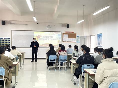 郑州旅院旅游管理学院 召开勤工俭学管理工作会议 郑州旅游职业学院旅游管理学院河南省首批试点院系“三全育人”主题网