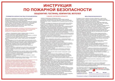 Пожарная безопасность и системы пожаротушения