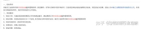 航空工业司库供应链金融系统招标 央企供应链金融进阶 知乎