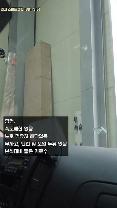 스타렉스부부 캠핑카 S7 신품제작 판매중 ｜인산철600a 풀옵션 ｜속도제한없고 무사고｜차값 세금 포함 2560만원｜누유없고 외관상태 좋고 전기걱정 없이 캠핑｜화면번호