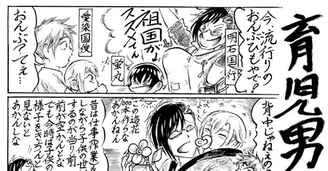 刀剣ヘタ 自転車で3人も子供乗せて走るお母さんって・・・たくましいなぁ・・ 洋食のマンガ 明石国行刀剣乱舞 愛染国俊刀剣乱舞
