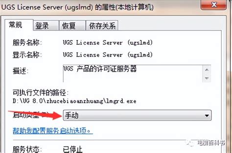安装ug时出现nx许可证错误：许可证服务器尚未启动，如何解决？ 哔哩哔哩