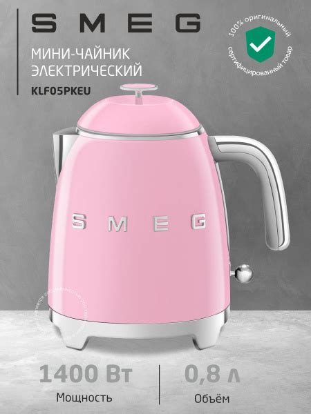 Купить электрический чайник Smeg KLF05_1334175, Металл/пластик по ...