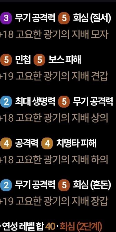 로스트아크 인벤 엘릭서 준 졸업 로스트아크 인벤 건슬링어 게시판