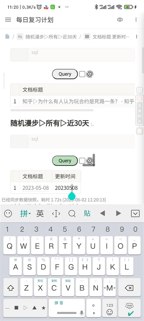 应该是 Bug 吧，移动端只看模式下，点击表格，也会弹出键盘 链滴