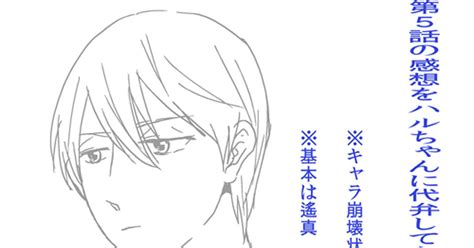 腐ree 【腐ree】第五話感想【ほぼ1枚目コピペ】 タカハラのマンガ 遙真 怜真怜 抜けだサバいいさ Pixiv
