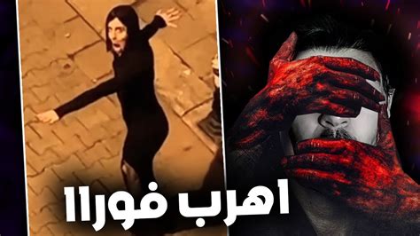 العجوز الراقصه المرعبه لو شفتها اهرب فورا 😨😨 Youtube