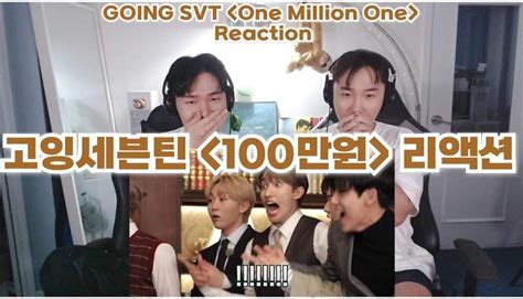 세븐틴 리액션 Seventeen Reaction 미니민minimin