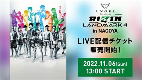 Rizin Stream Pass