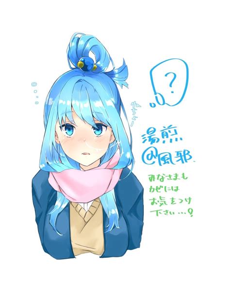 Aqua Sama After Sneezing R Konosuba