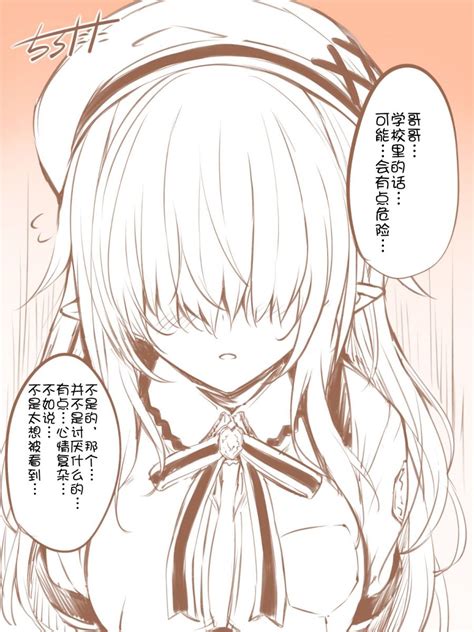 無中生妹 Tirotata短篇作品 包子漫畫