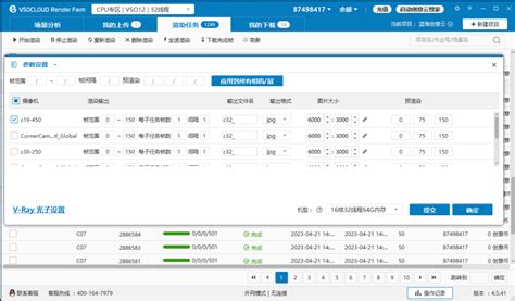 ds Max渲染太慢创意云一键云渲染提升 ds Max渲染体验 蓝海创意云