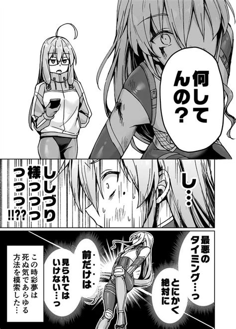 「第19話「地雷」12 ニートくノ一となぜか同棲はじめました ニートくノ一が読めるハッシュタグ 」『ニートくノ一となぜか同棲はじめまし