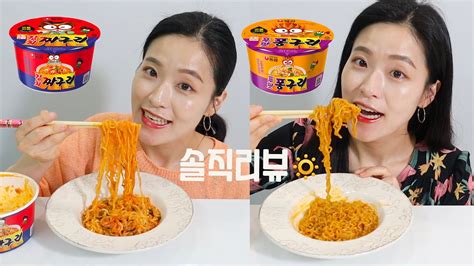 김치짜구리 푸팟퐁구리 솔직리뷰 너구리 신상라면 Youtube