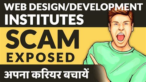 Web Design Development Institute Scam Exposed In Hindi Youtube