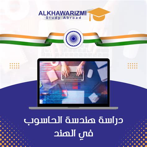 الخوارزمي الأكاديمي للدراسة في الخارج الدراسة في الخارج 2025