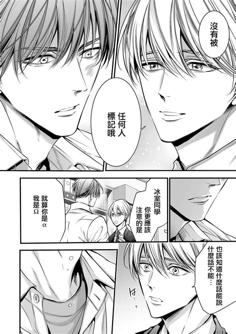 Openhentai Neko No Mariko Anta Wa Ore No Omegadaro 你是我的omega吧 1 5