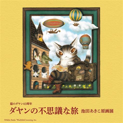 博多阪急 8階催場 【開催中】おしゃれとおへそのお買い物展 『暮らしのおへそ』の店主たちがおすすめ！ 明日が変わる、暮らしが変わるおへその