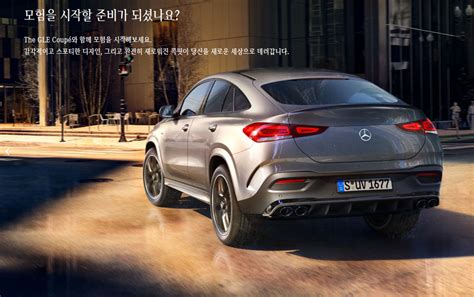 벤츠 Gle 400d 연비 가격 제원 준대형 쿠페형 Suv 디젤