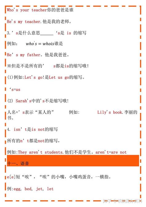 人教版pep英语三年级下册单元知识点归纳 知乎