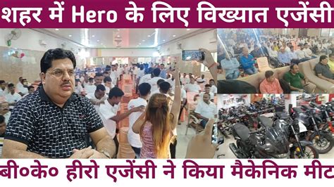 शहर म हर क लए वखयत एजस न कय मकनक मट YouTube