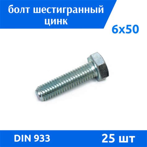 Болт M6 x , головка: Шестигранная, 25 шт - купить по выгодной цене в ...