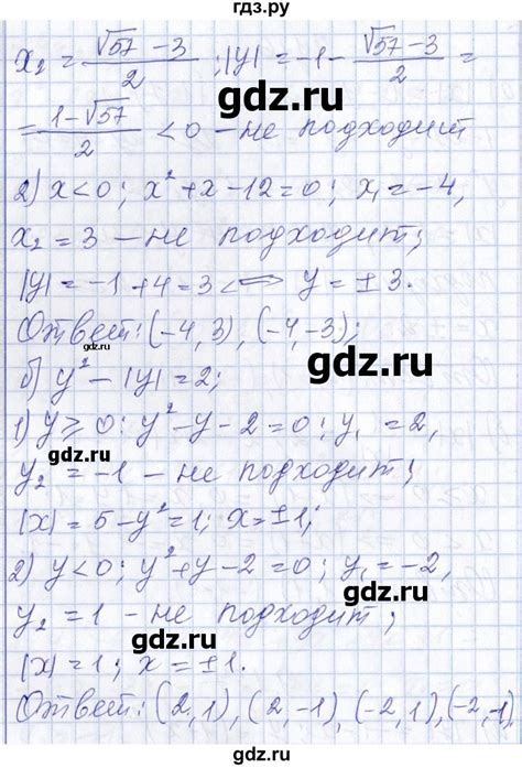 ГДЗ § 9 9.127 алгебра 8‐9 класс Сборник задач Галицкий, Гольдман
