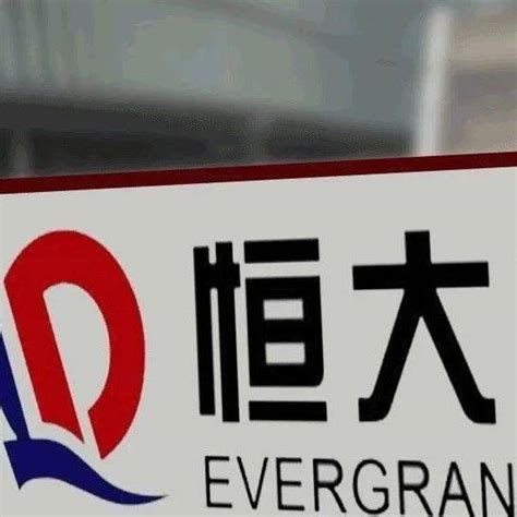 刚刚！恒大财富公告，实物资产兑付工作已启动投资产品