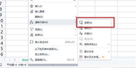 Excel2019表格中的列1列2无法删除怎么办360新知
