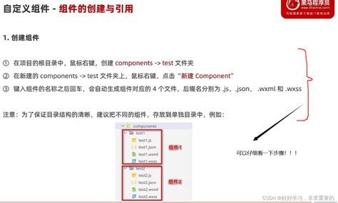 Day08 初步创建并使用自定义组件vs自定义组件 Csdn博客 Day08 初步创建并使用自定义组件vs自定义组件 Csdn博客