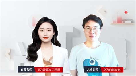 DevRun低代码 AI 应用开发实战营 华为云