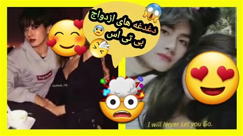 ازدواج اعضای بی تی اس Youtube