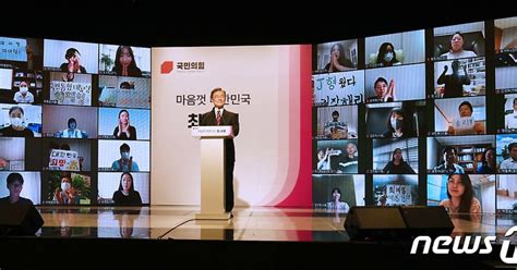 최재형 전 감사원장 온라인 대선 출마선언